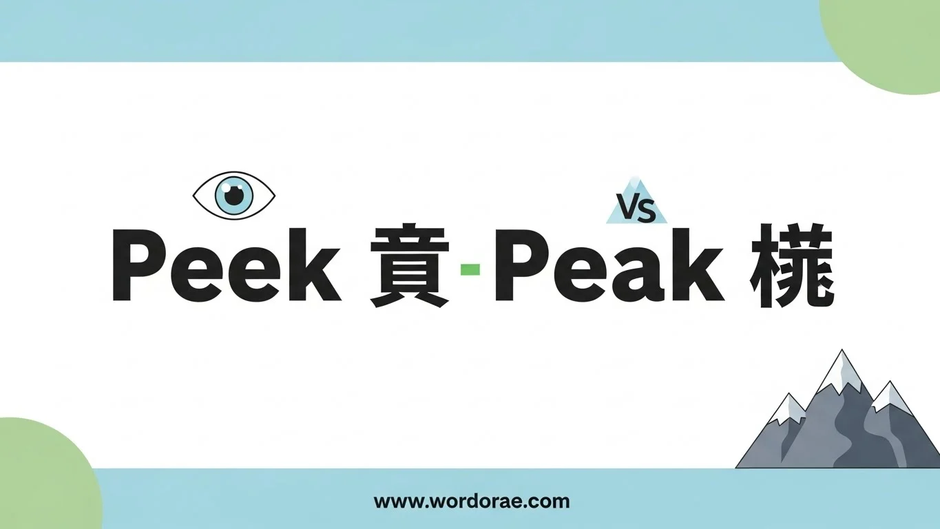 Peek or Peak: Which Word Is Correct and When to Use It?